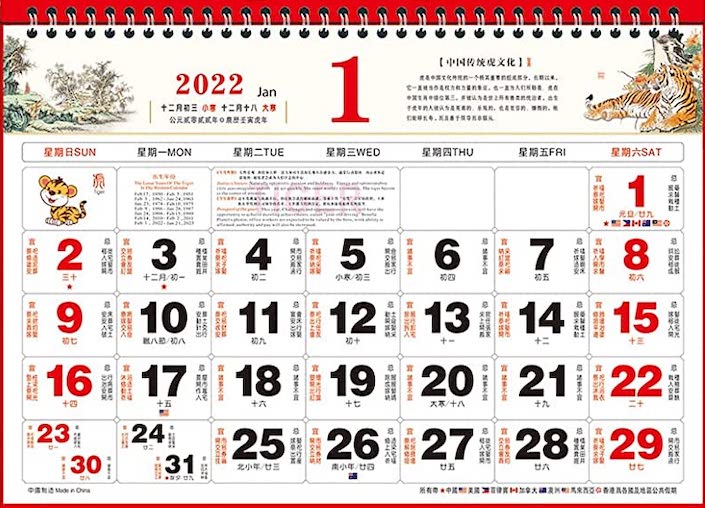 Qu est ce Que Le Calendrier Chinois L institut De La Langue Chinoise